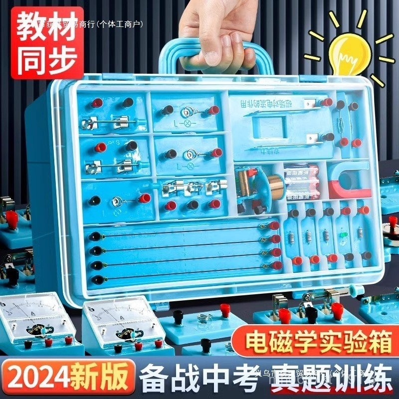 Physics 8-9 Student Full Set of Experimental Equipment Experiment Box ...