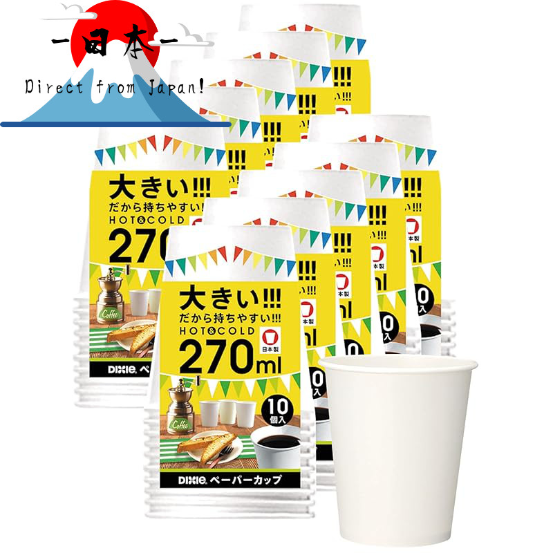 [Direct from Japan] Dixie Japan Disposable Paper Cups - 9oz (270ml ...