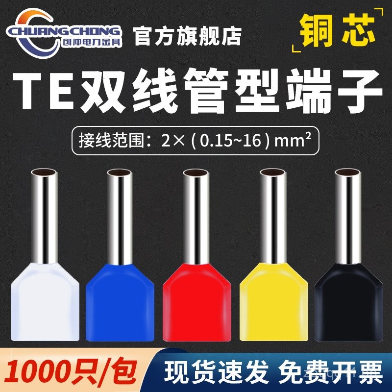te Double Wire Tube Type Terminal Block Cold Pressed Two-Wire Parallel ...