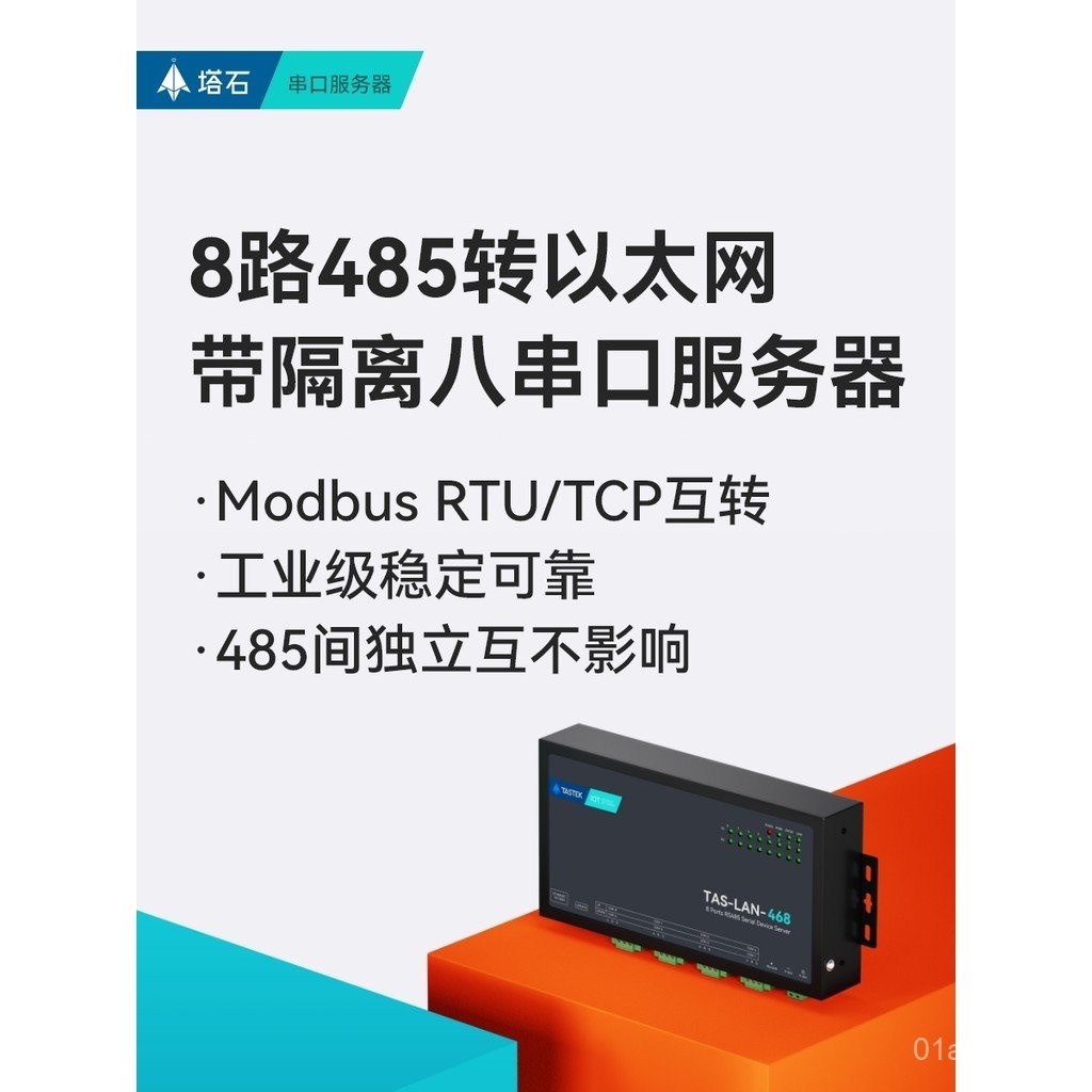Tower Stone8Road485Serial Port Server to Ethernet Communication modbus ...