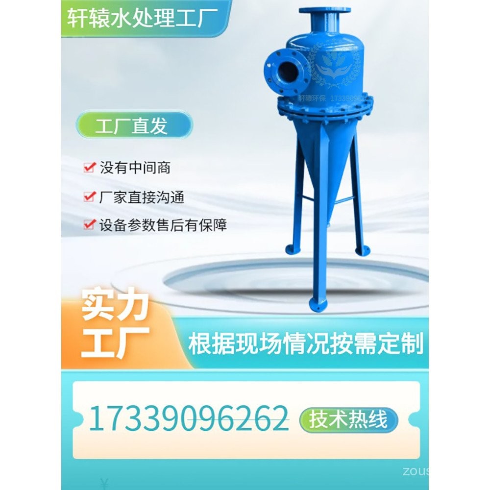 Centrifugal Sand Separator Stainless Steel Centrifugal Sand Separator ...