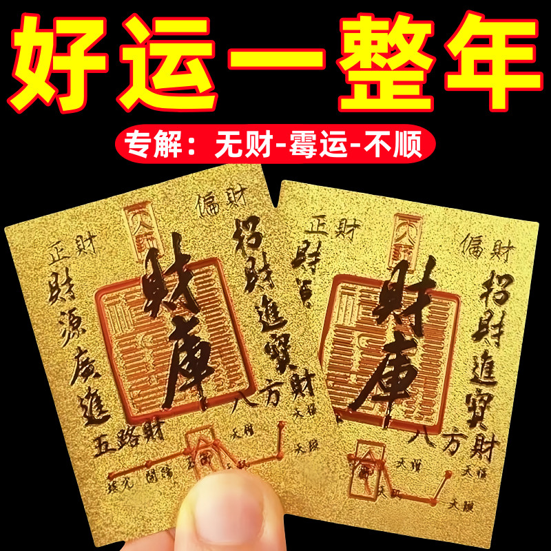 2025 God of Wealth Five-Way Wealth Fortune Fortune Fortune Fortune Gold ...