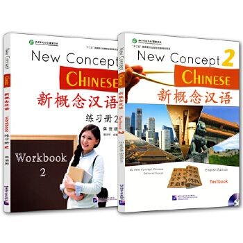 New Concept Textbook 2 + Workbook 2 新概念汉语2 课本+练习册2 Buku Belajar ...