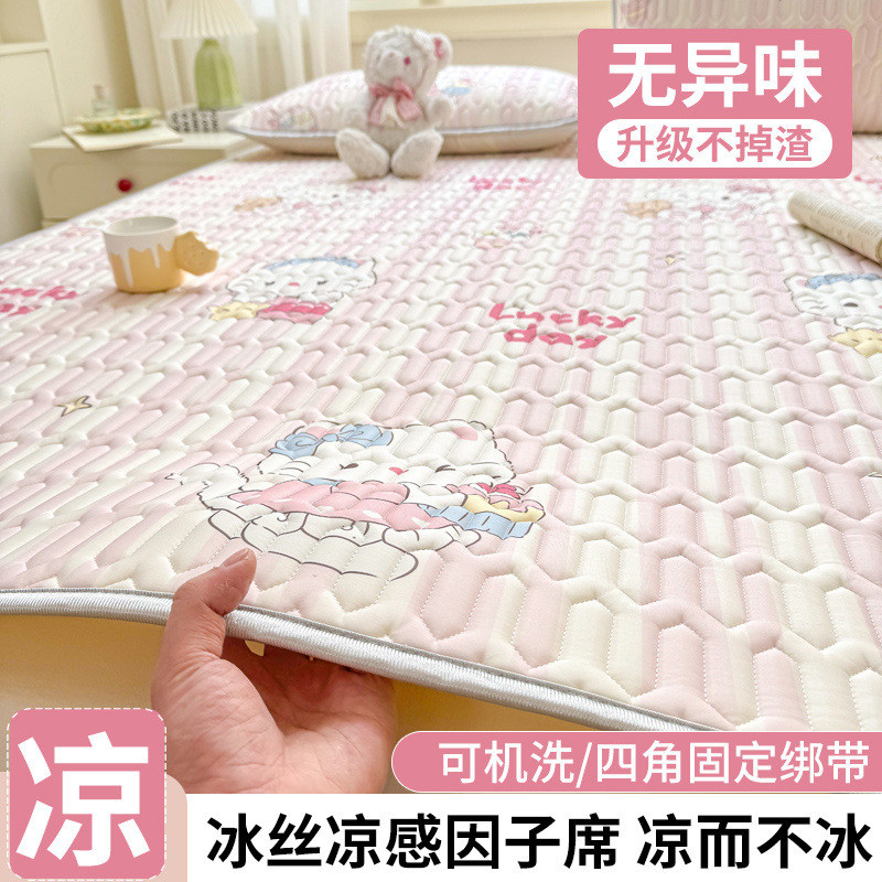 Washable Ice Silk Cooling Mat Dormitory Single/Double Summer Single Household Student Three ...