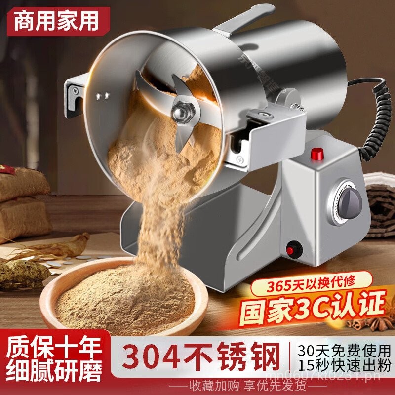 2500Large Grain Ultra-Fine Grinding Machine Commercial Pepper Grinder ...