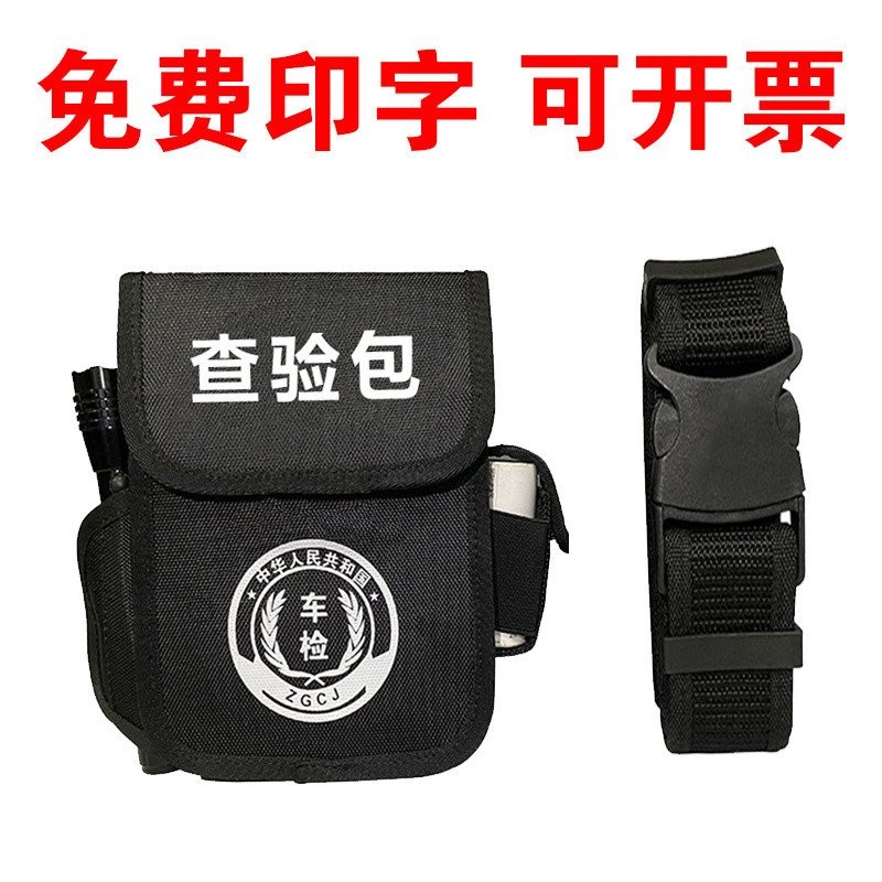 Waist Bag Car Inspection Station External Line Inspection Motor Vehicle ...