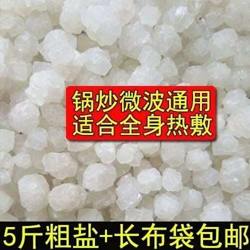 Sea Salt Coarse Salt Large Salt Grain Green Salt Large Grain Salt Hot ...