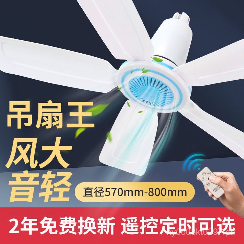 Large Wind Power Living Room Household Mosquito Net Fan Silent Student ...
