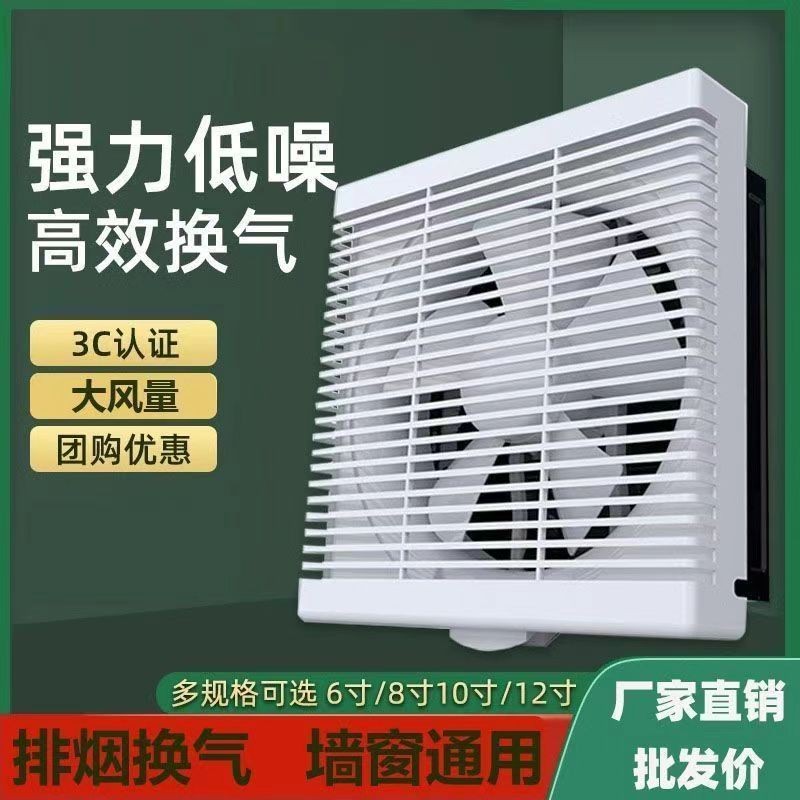Bathroom Kitchen Wall-Mounted Window Exhaust Fan Ventilation Fan ...