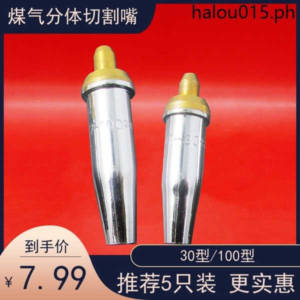 Split Type Propane Cutting Nozzle No. 30 Type 100 Type Gas No. 1 No. 2 ...