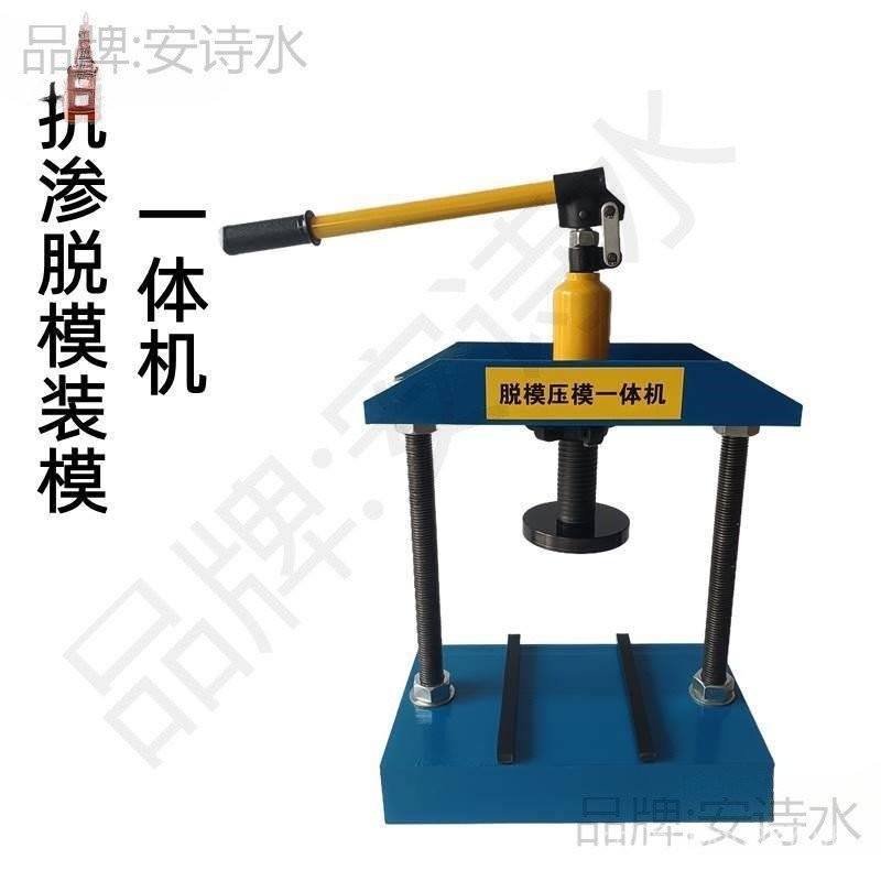 Cement Pressure Tester Hydraulic Concrete Testing Multi-Function ...