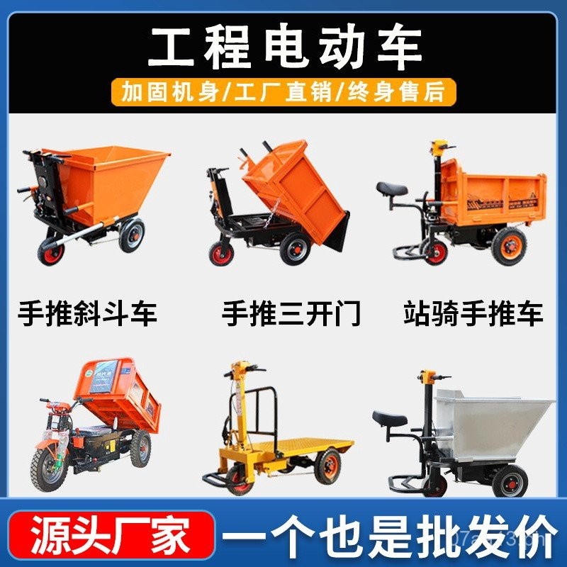 Electric Dump Cart Handcart Construction Site Tricycle Engineering ...