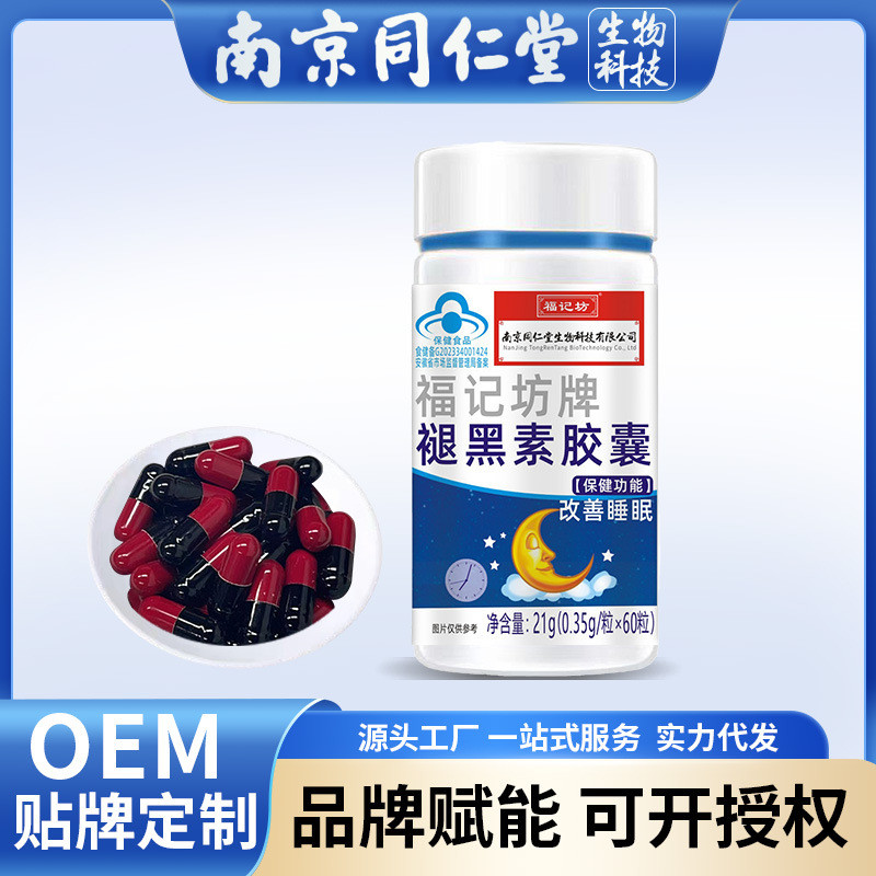 Nanjing Tongrentang Melanin Flashing Sleeping Tablets Improving ...
