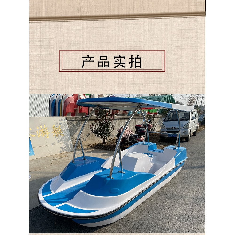 Pedal Boat Park Ride Scenic Spot Sightseeing and Amusement Boat Bumper ...