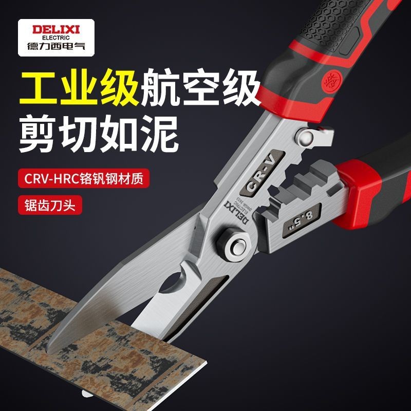 Delixi Iron Sheet Scissors Industrial Light Steel Keel Strong Stainless ...