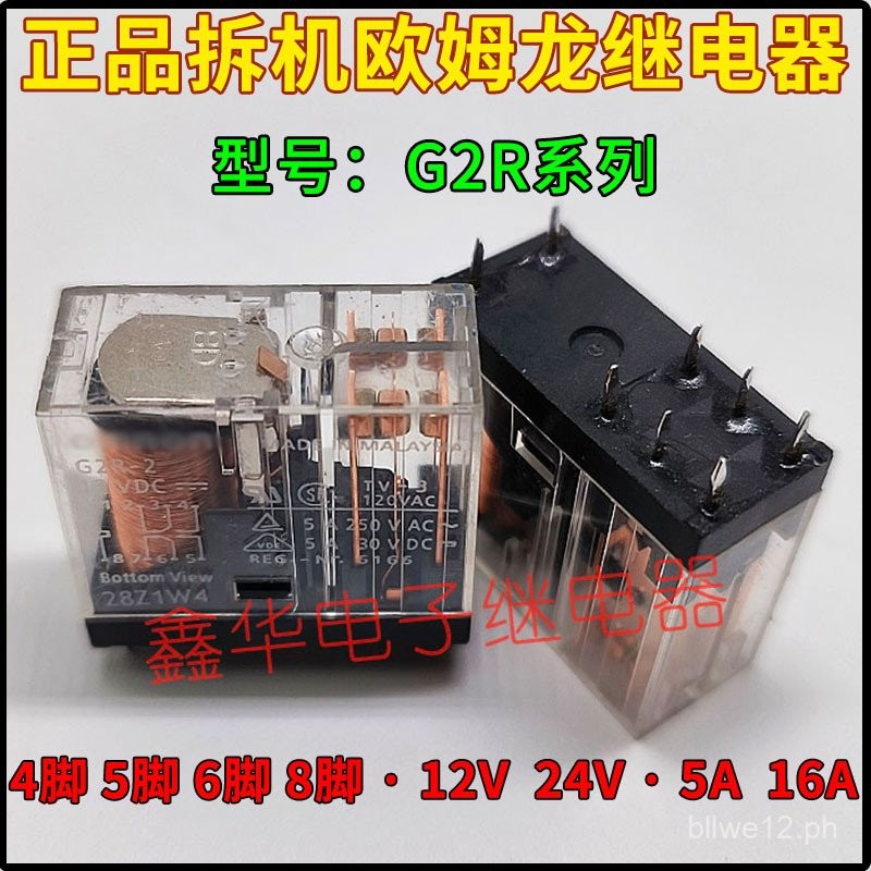 G2R-1-E 12VDC Relay G2R-2 G2R-2A G2R-1A-E G2R-1 G2R-1A 24VDC | Shopee ...