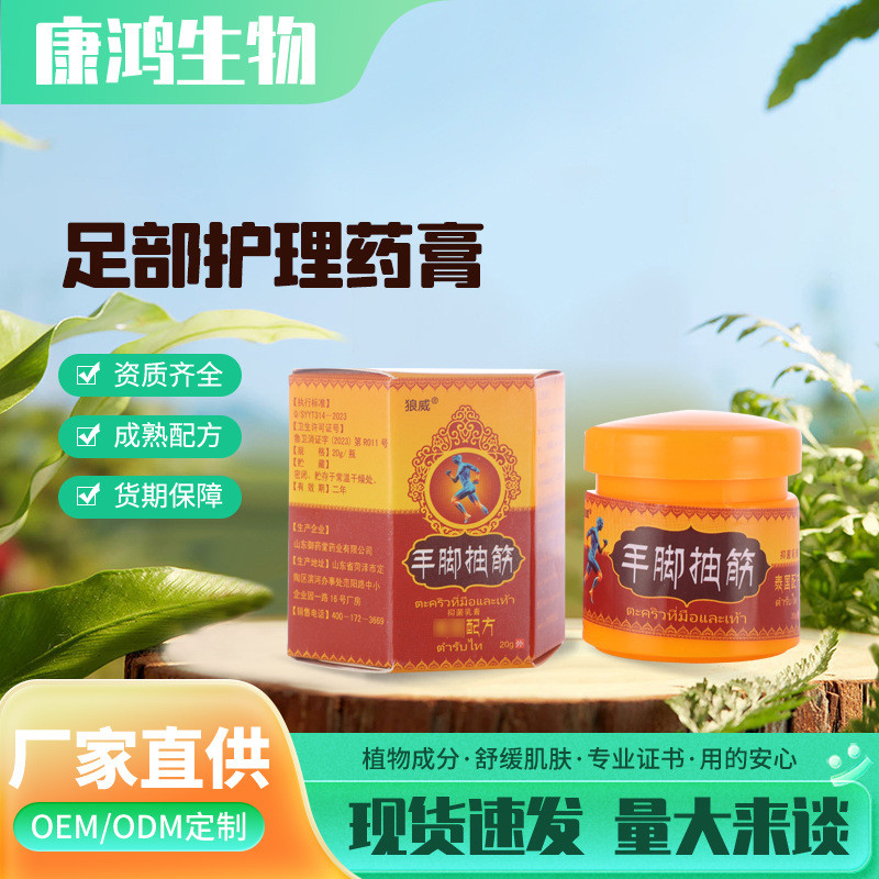 Fascia Relaxing Fascia Cream Foot Care Ointment Knee Joint Transparent ...