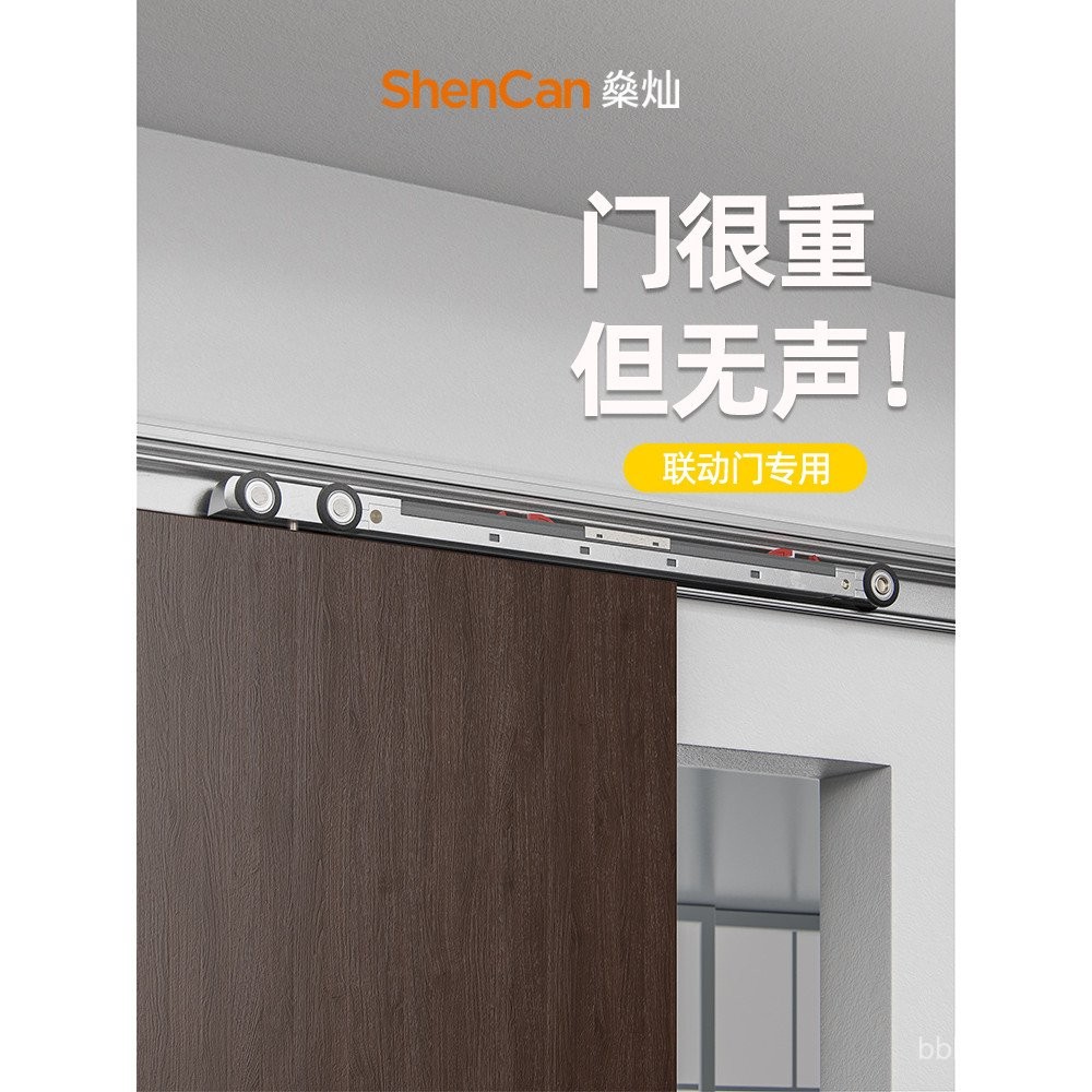 Three-Linkage Sliding Door Track Set, Four-Linkage Sliding Door Linker ...