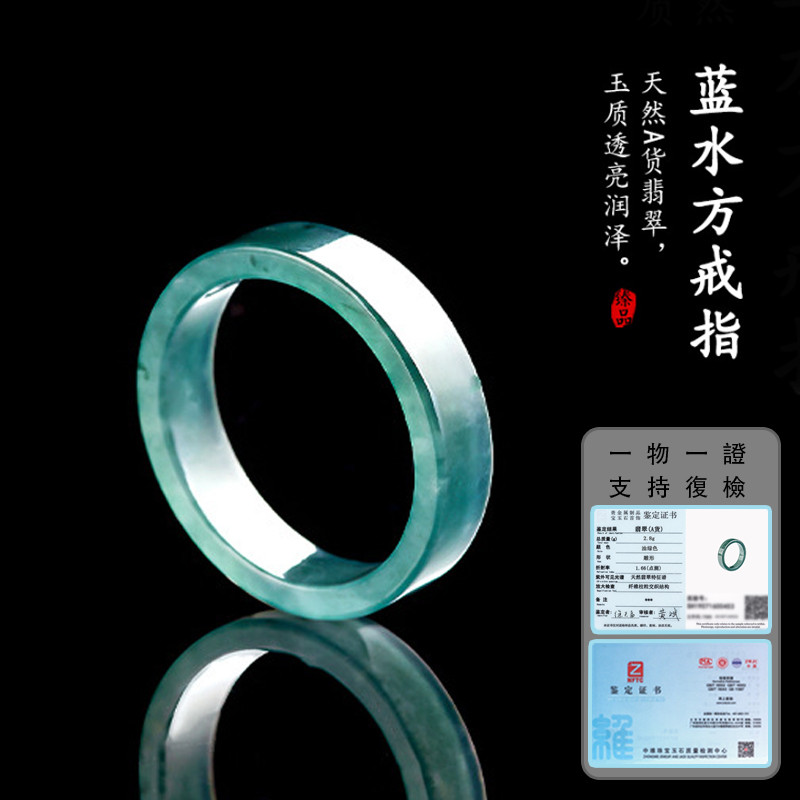 Myanmar Ring Natural Blue Water Jade Ring Myanmar A Product Square Jade ...