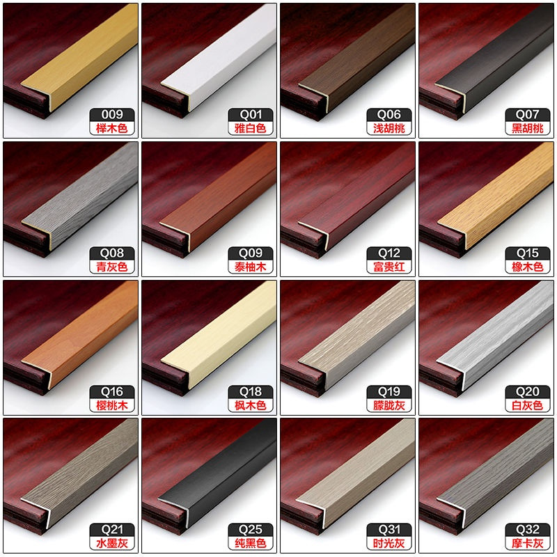 4pcs PVC self-adhesive wooden floor edge strip, pressure strip ...