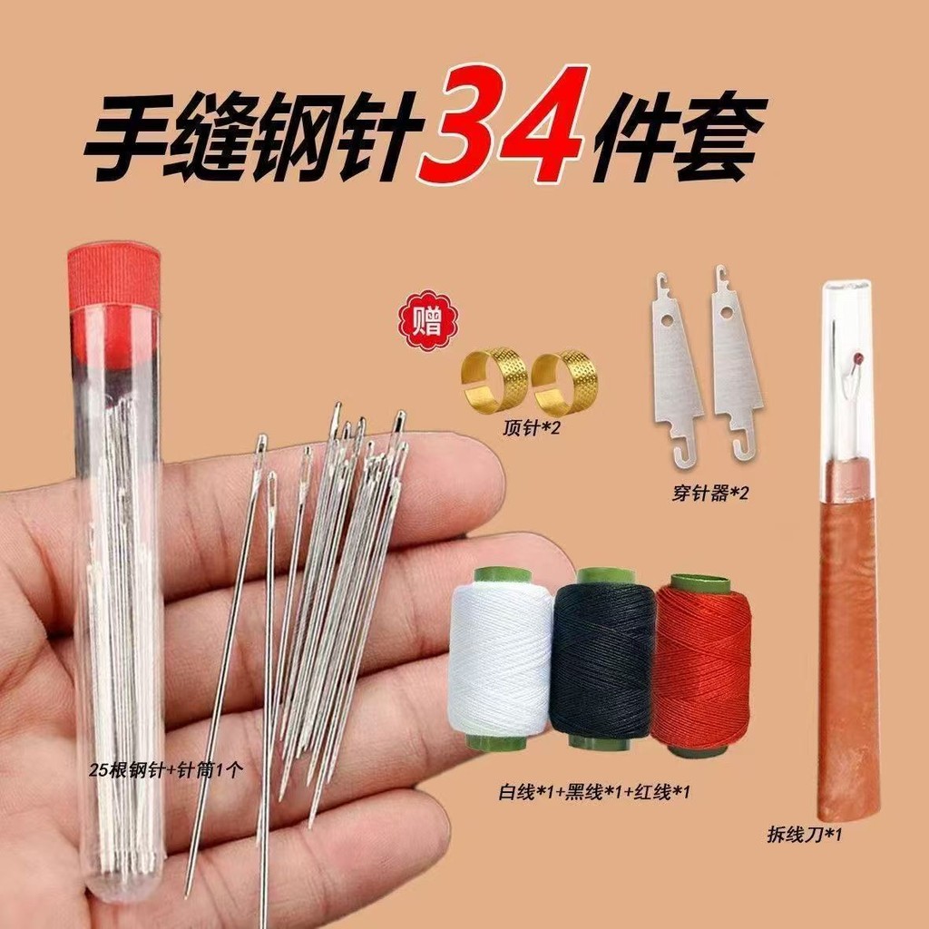 34Suit Pieces of Eye Needle Set Big Nose Sewing Needle Steel Needle ...