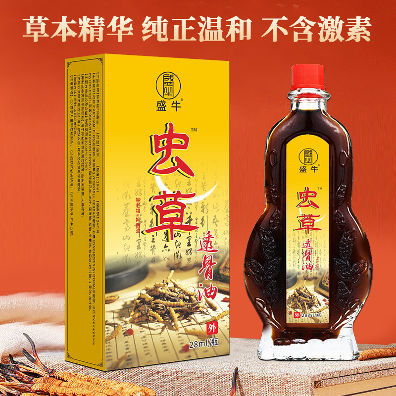 Official Cordyceps Bone Revealing Meridian Oil Cervical Spine Shoulder ...