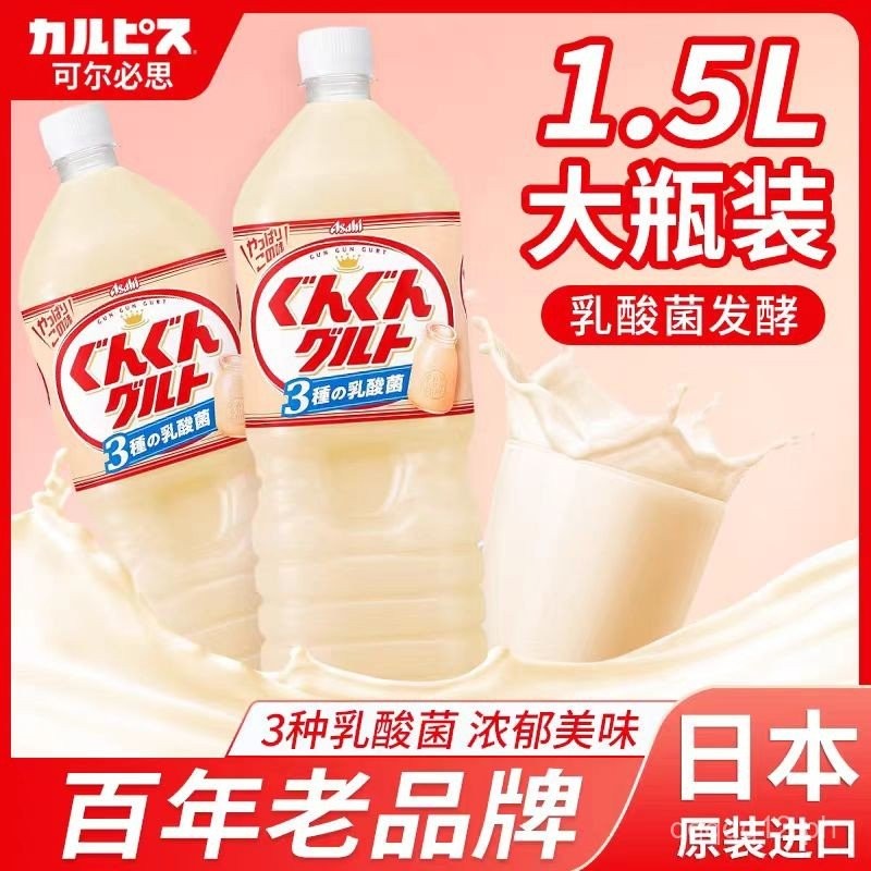Japan Asahi Asahi Calpis Lactic Acid Bacteria Flavored Drink Three ...