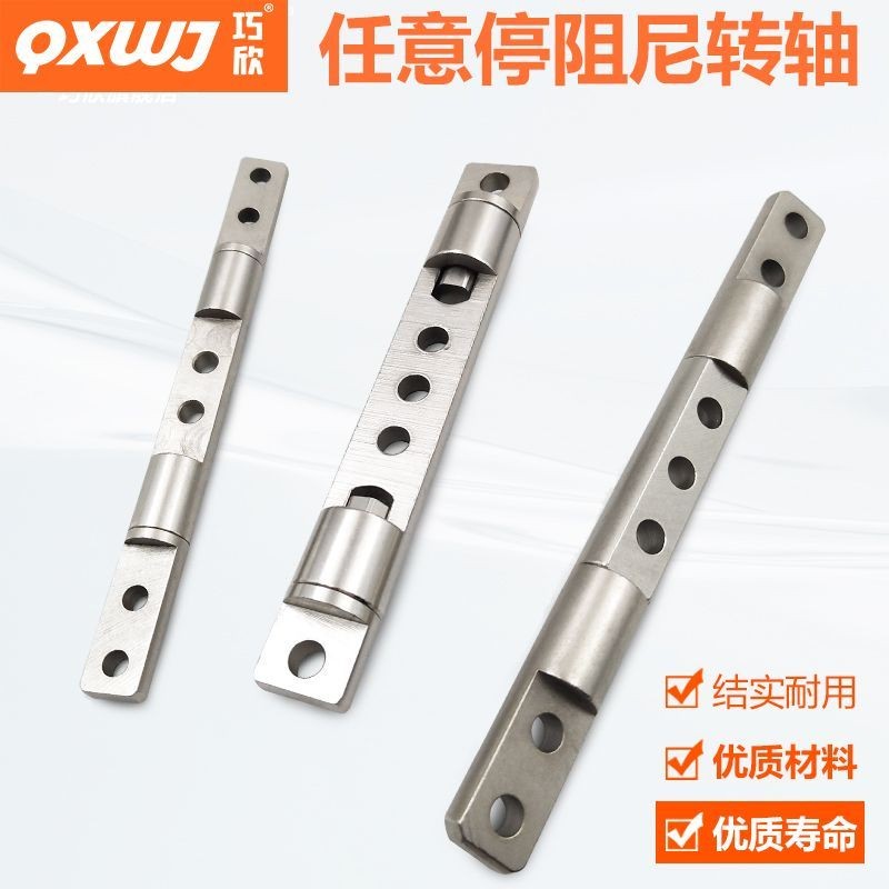 One-Way Rotating Shaft Three-Section Adjustable Torque and Damping ...