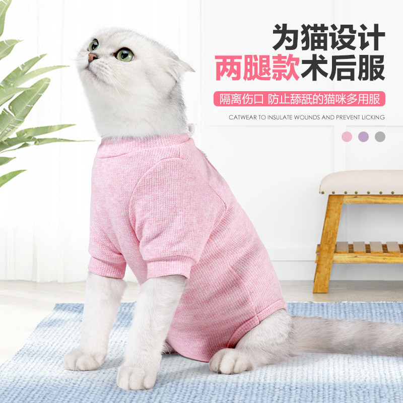 DOTON Cat Clothes Cat Neutering Suit Anti-licking Breathable Cotton ...