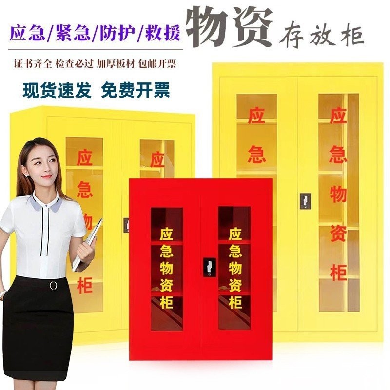 Cabinet Material Rescue Factory Storage Emergency Box Cabinet Steel ...