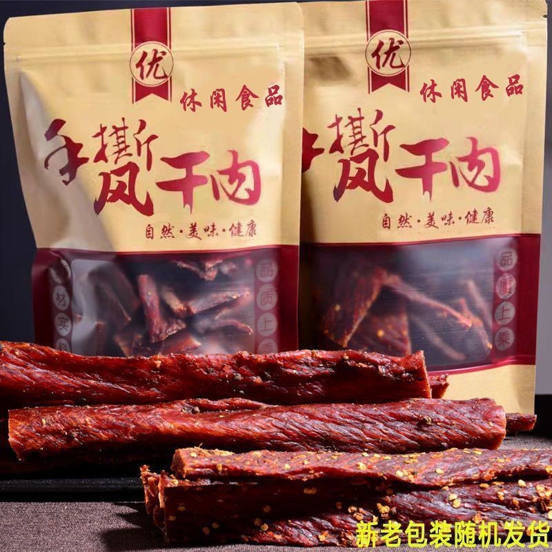 Authentic Sichuan Aba Beef Jerky Flavored Dried Super Dried Specialty ...
