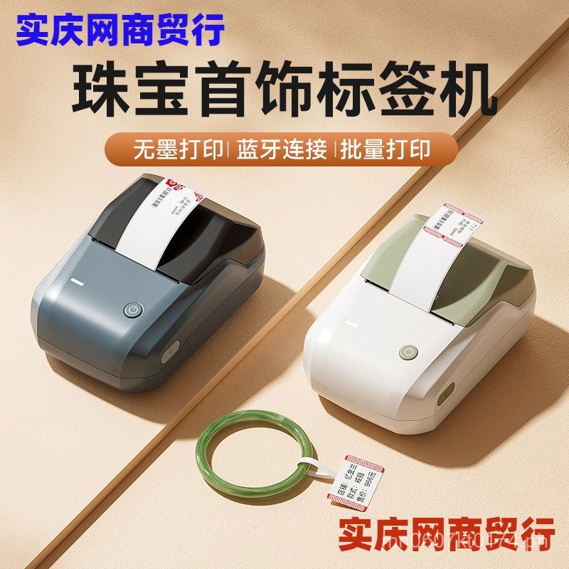 Handheld Bracelet Printer Tag Jewelry Label Barcode Price Small Jewelry ...