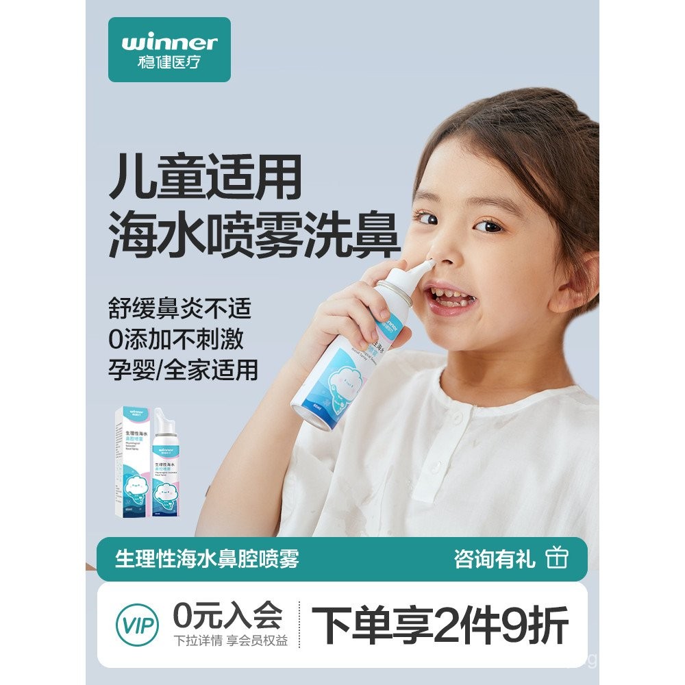 Robust Nasal Washer for Children, Saline Nasal Spray for Cleaning Nose ...