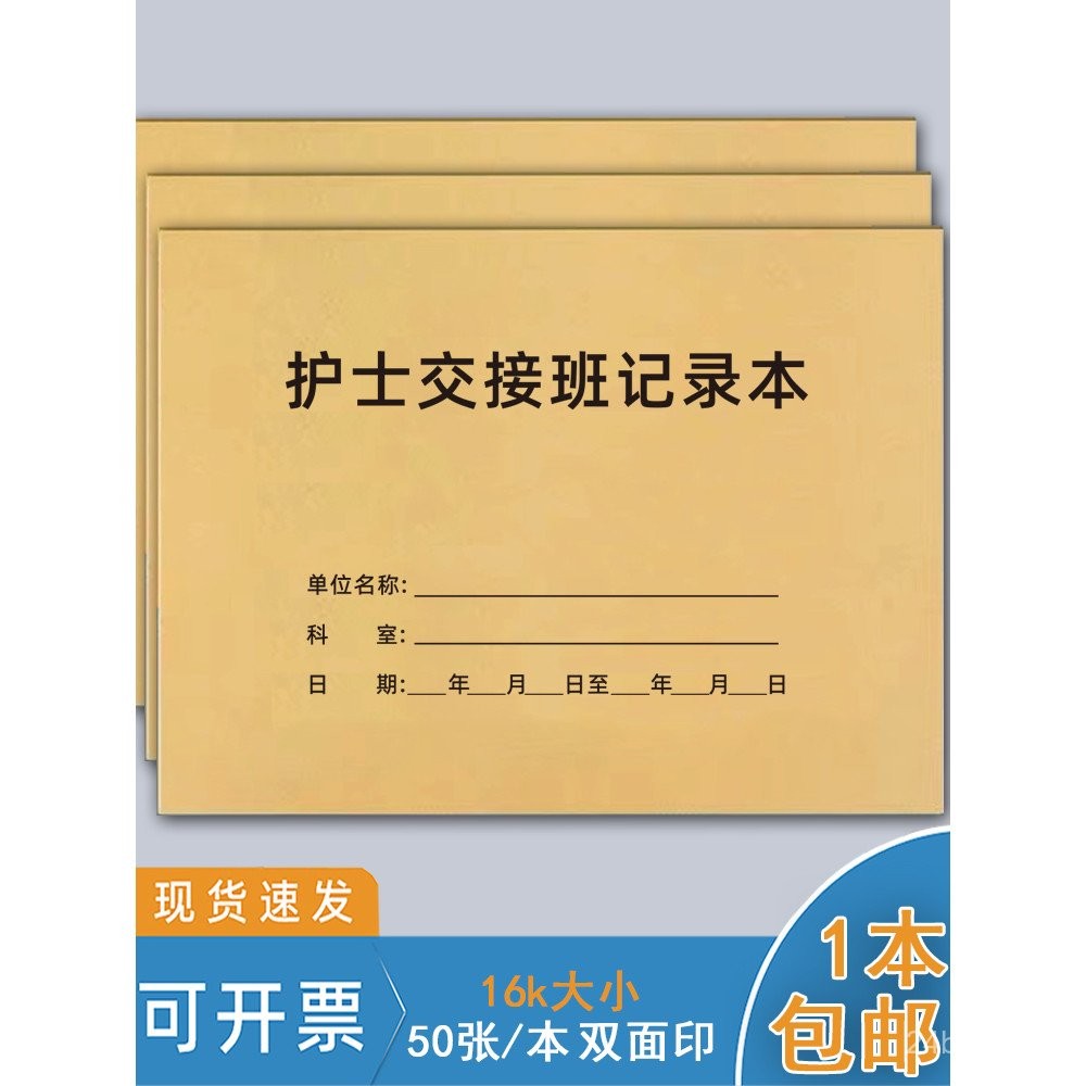 Nurse Handover Record Book Nurse Handover Report Duty Shift Doctor ...