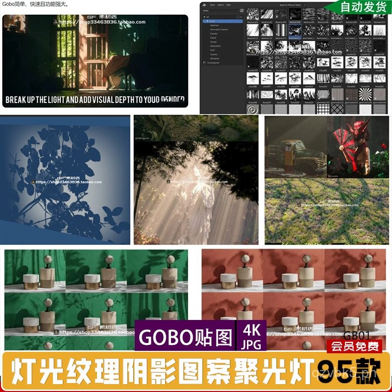 Gobo Virtual Lighting Texture Shadow Pattern Spotlight Map+BLENDER ...