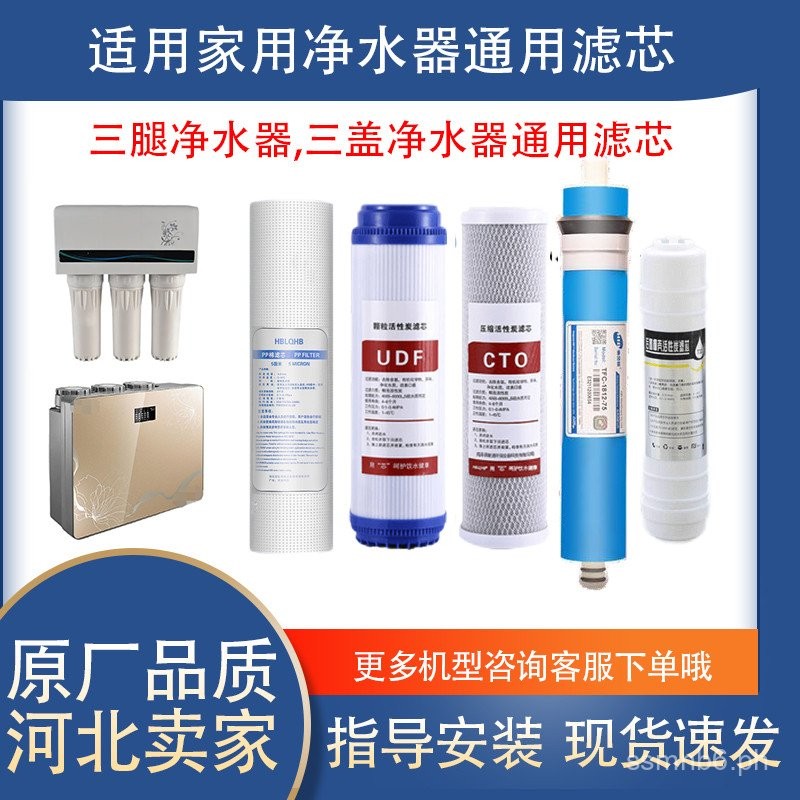 Reverse Osmosis System75G Water Purifier Filter Cartridge for Home Use ...