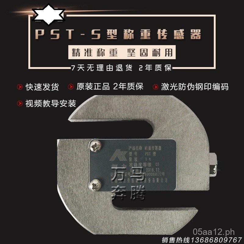 Keli PST/DEE Tension Load Cell Sensor1000kg,500kg Tension and Pressure ...