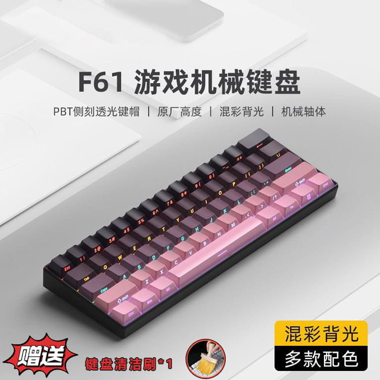 He Heng Rhino F61 Mechanical Keyboard Wired 60 Configuration Column ...