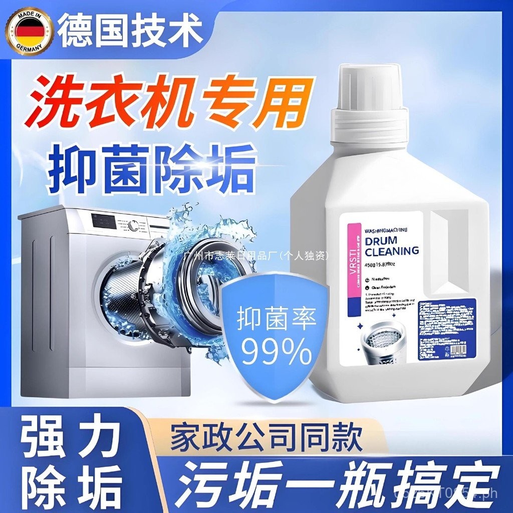 Peace of Mind Washing Machine German Clean Dirt Removal Ten Years ...