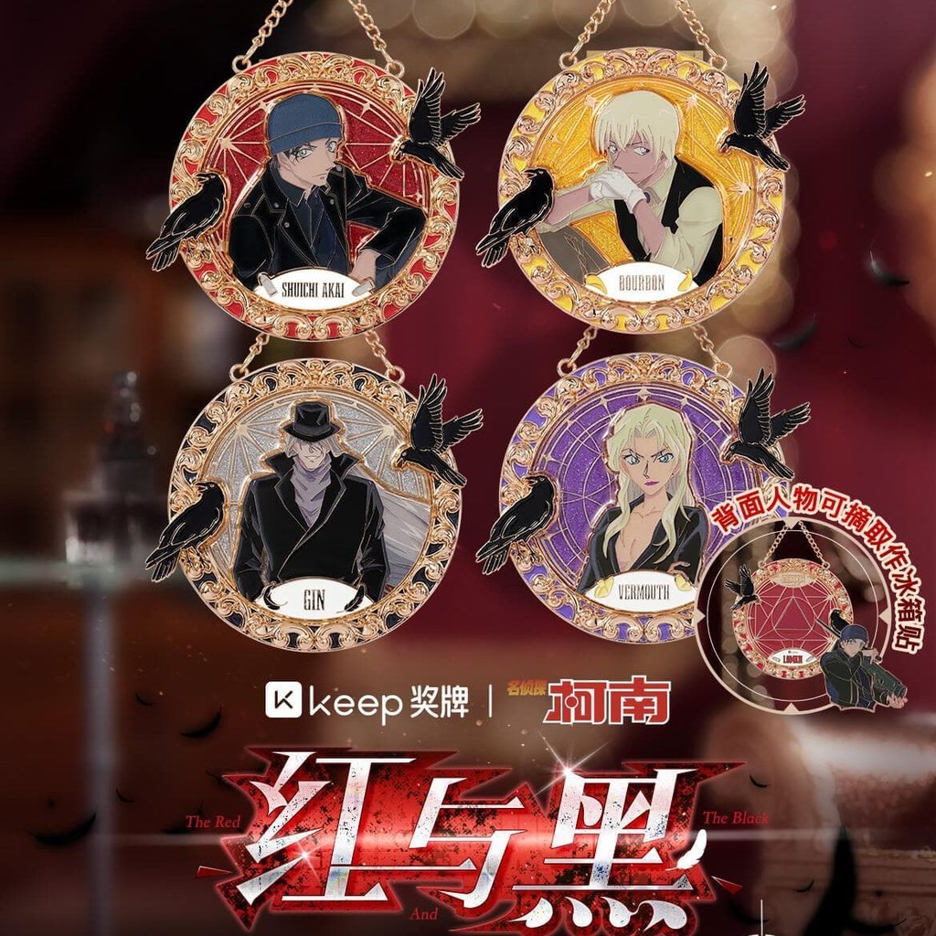 Keep Red and Black Medal Detective Conan Phantom Thief Kidd Qin ...