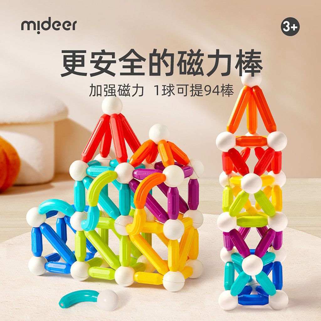 Baltan Toy TT2 mideer Membership Exclusive Children's Magnetic Piece ...