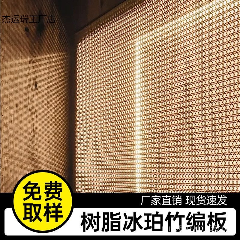 Perboard Acrylic Bamboo Weaving Ice Crack Ice Board Decorative Panel ...