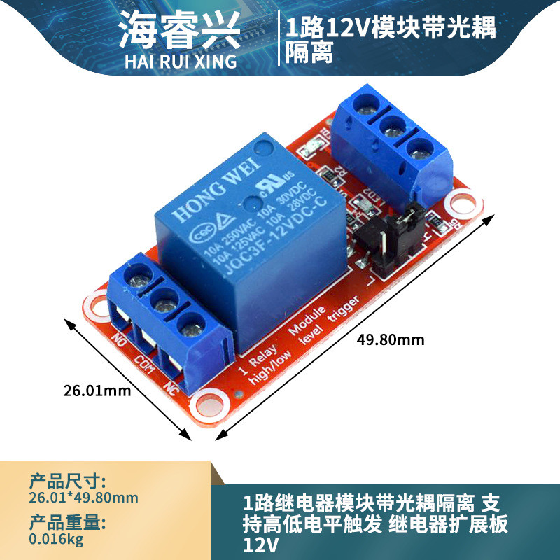 1-way Relay Module with Optocoupler Isolation All-way Relay Expansion ...