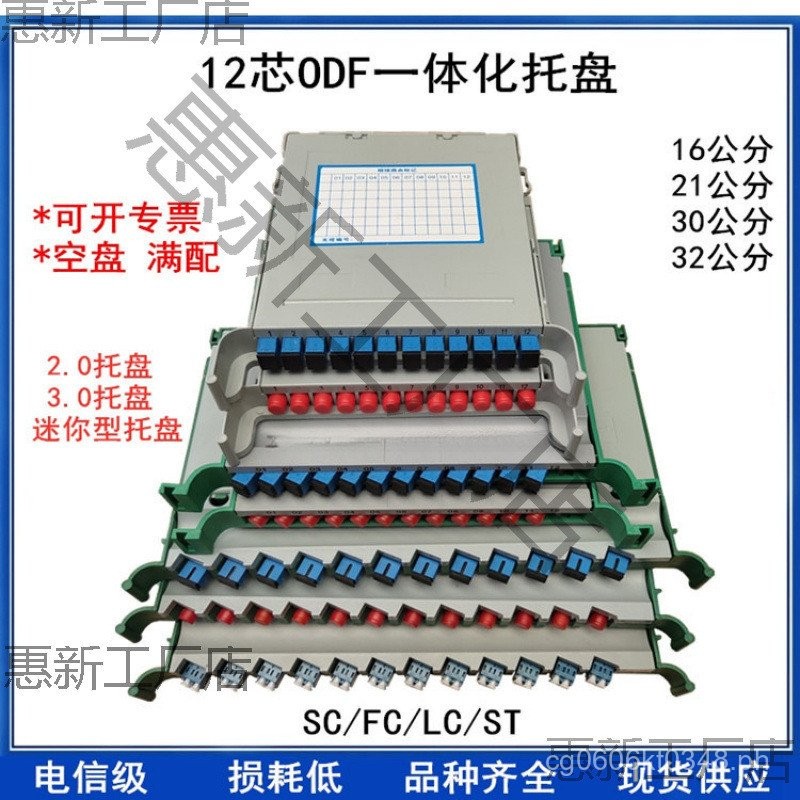 Mini12Carrier-grade Core FC Fusion Splicer ODF Integrated Tray Core ...