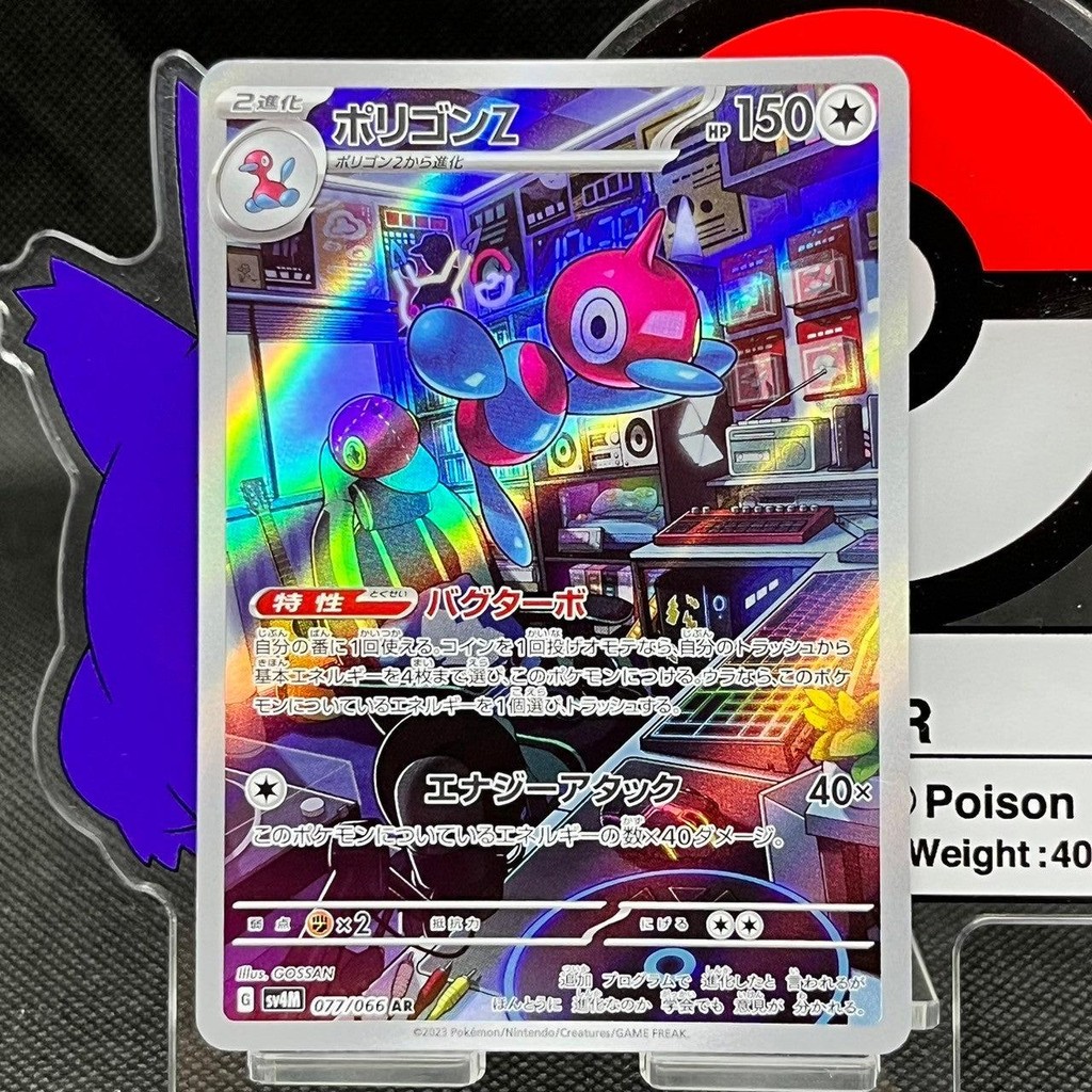 Porygon-Z AR 077/066 SV4M Future Flash Japanese Pokemon Card | Shopee Philippines