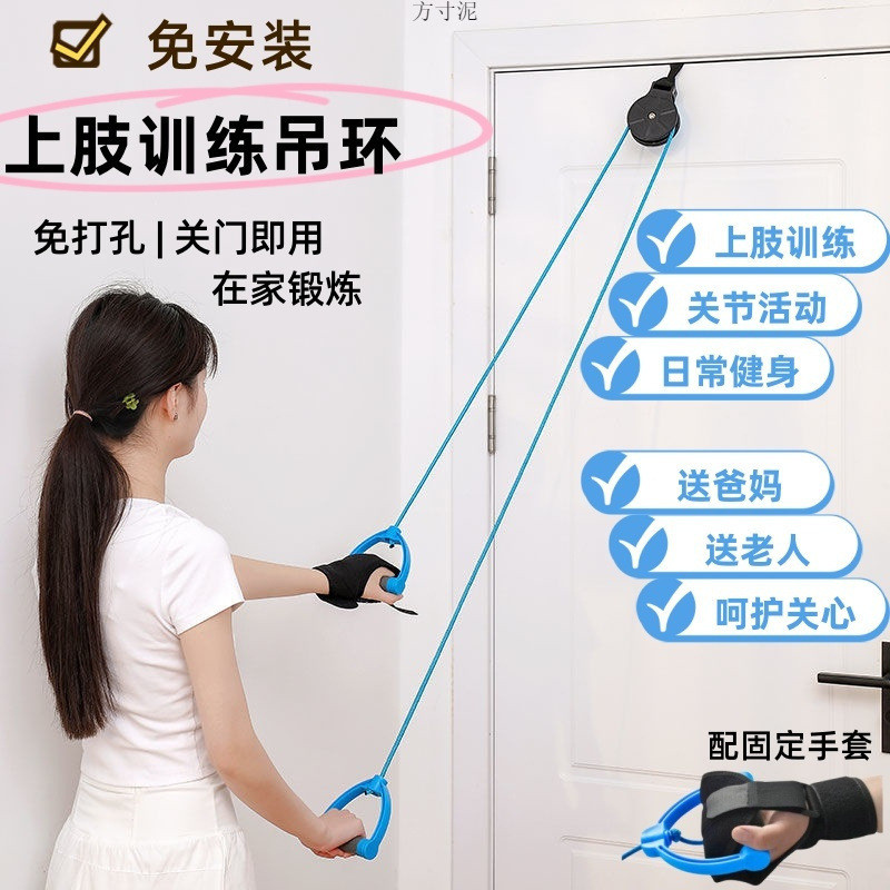 Shoulder Joint Hand Exercise Training Device Upper Limb Arm Traction ...
