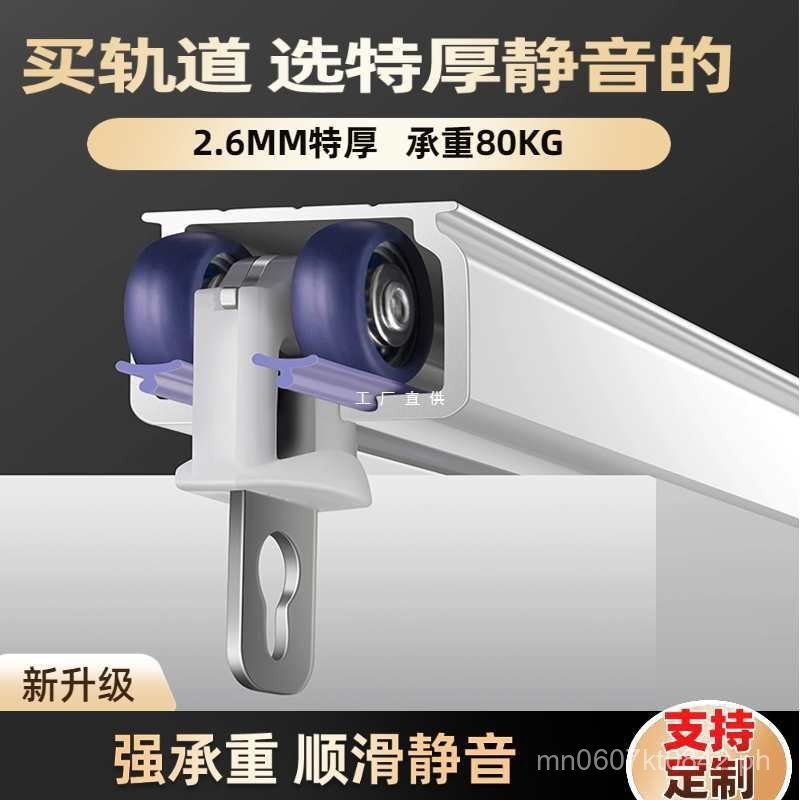 Double Track Thickened Single Track Curtain Rail Side Mount Straight ...