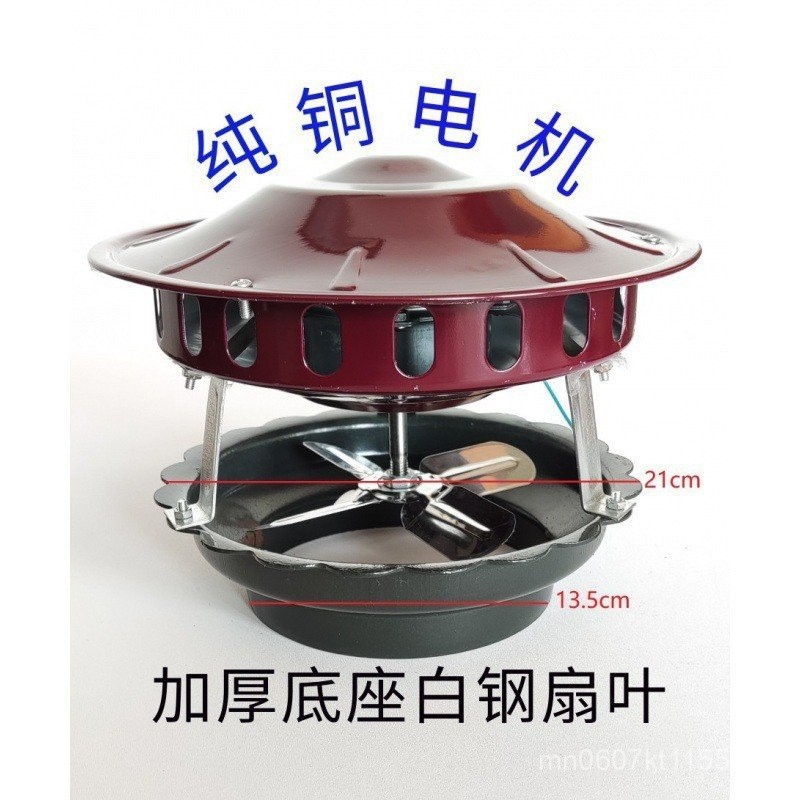 Smoking Machine Smoke Exhaust Boiler Chimney Rural Motor Copper Induced ...