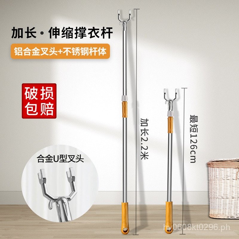 Clothes Pole Drying Rod Fork Household Clothes Hanger Retractable ...