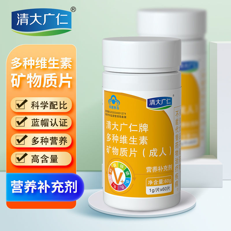 Multivitamin Mineral Tablets 60 Tablets Adult Calcium Supplement Iron ...